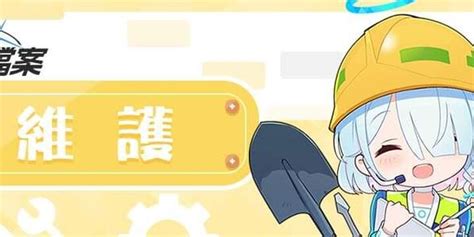 碧蓝档案资讯站的动态 哔哩哔哩