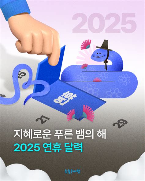 참좋은여행 수험생 여러분 드디어 내일이 수능입니다 꺄악 떨려 😮 담당자도 고3 시절 수능 날 아침에 울면서 집을 나섰던 기억이 나요 공부 말고는 할 줄 아는 게