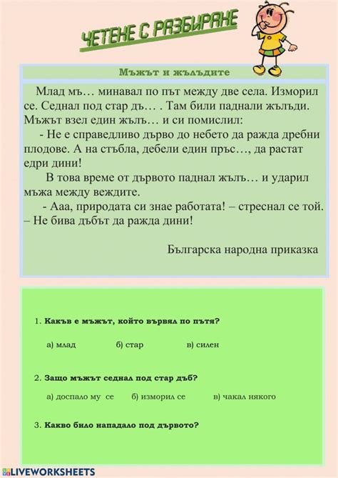 62109 Четене с разбиране Dani Ve Liveworksheets
