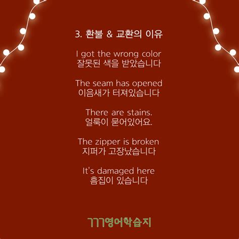 기초영어회화 해외에서 쇼핑 후 교환반품환불 할 때 영어공부 블로그