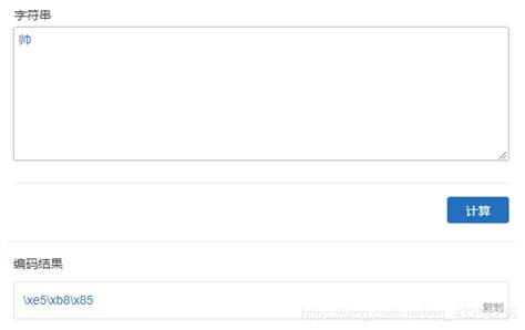 字符编码讲解：ascii、gb2312、gbk、unicode、utf 8关系万国码 Csdn博客