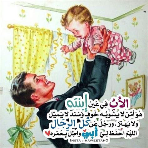 Pin On امي وابي