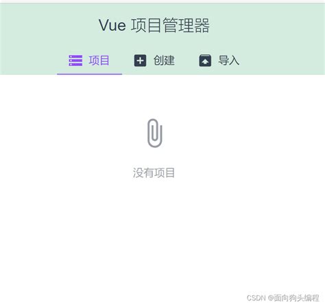 【基于知识图谱的前后端（vuedjango）分离的问答系统的设计与实现（二）：前端搭建与插件配置】基于知识图谱的问答系统设计 Csdn博客