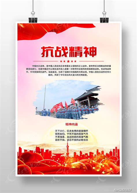 大气红色弘扬革命精神党建海报挂画设计图片下载 红动中国