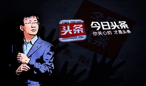 China Tech Digest Zhang Yiming Steps Down As Ceo Of Bytedance Hanshow