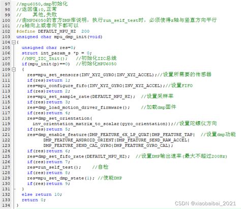 【stm32cubemx】0028 Hal库开发：mpu6050官方dmp的移植和使用（续上节）mpu6050官方库 Csdn博客