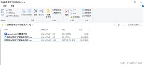 Springbootjavaphpnodepython阳泉站宣传门户网站系统【计算机毕设】 Csdn博客