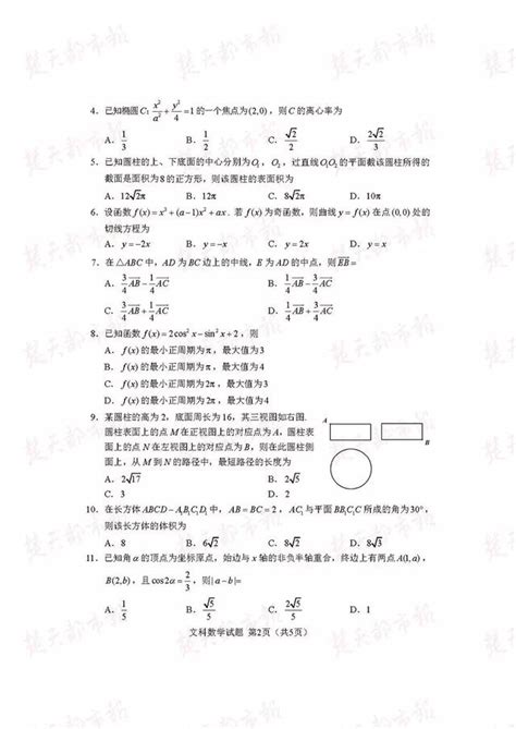湖北省2018年普通高考各科試卷及參考答案 每日頭條