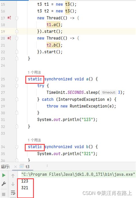 Synchronized锁 Csdn博客