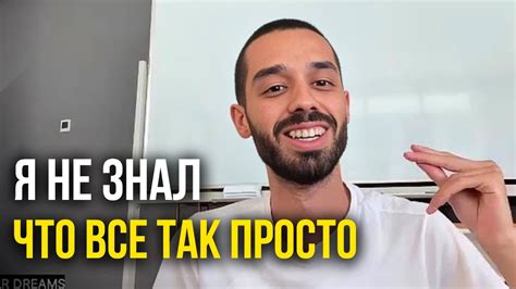 Я Обещаю что ЭТО Изменит ВАШУ Жизнь Анар Дримс Youtube