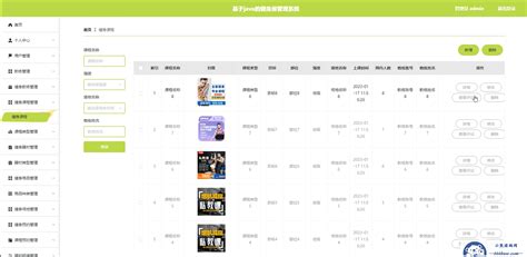 基于SpringBoot Vue健身房管理系统 计算机源码 软件工程专业源码成品 小熊源码网