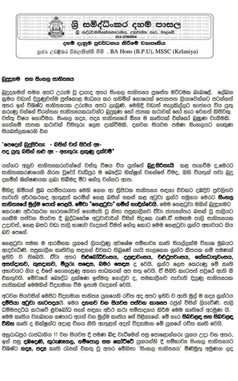 දහම්පා සමිද්ධිංකර දහම් පාසල Samiddhinkara Dhamma School Facebook