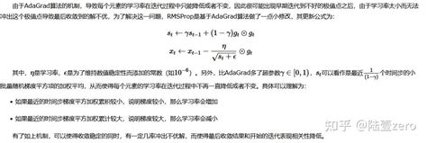 深度学习随笔优化算法 SGDBGDMBGDMomentumNAGAdagradRMSPropAdaDeltaAdamNAdam 知乎