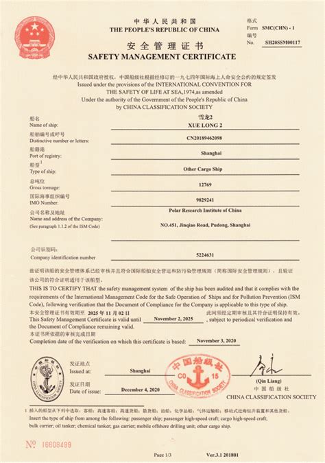 Polar Research Institute Of China