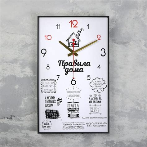 Настенные часы серия Интерьер Правила дома 1 АА плавный ход 57х35х4 см купить по