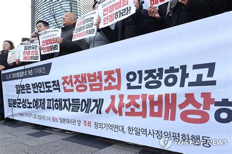 위안부 합의 8년시민단체 전쟁범죄 법적 배상하라 나무뉴스