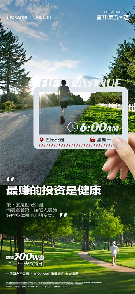 20230427 首开·第五大道 周1 花瓣网