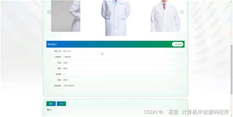 计算机毕业设计springboot基于java语言的在线问诊系统janrp9【附源码数据库部署lw】医患问诊系统 软件设计报告 Csdn博客
