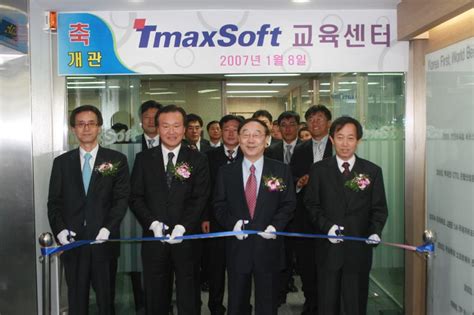 티맥스소프트 교육센터 오픈 전자신문
