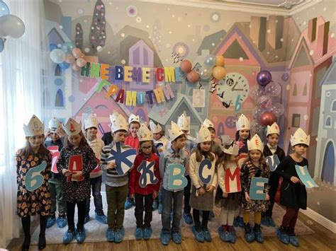 Празник на буквите 1 г клас