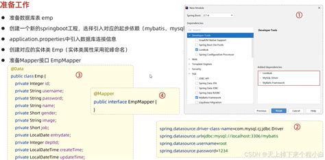 Mybatis 07基础操作 环境准备 Csdn博客 Mybatis 07基础操作 环境准备 Csdn博客