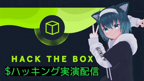 【ハッキング実演配信】hackthebox Shocker Writeup Live 寝起きの脳トレ始まるよ！！ Youtube