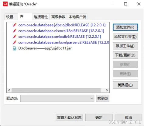 dbeaver工具使用与解决连接之后出现库名为数字问题 dbeaver模式名显示和数字 csdn博客