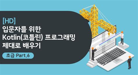 주한국직무교육개발원