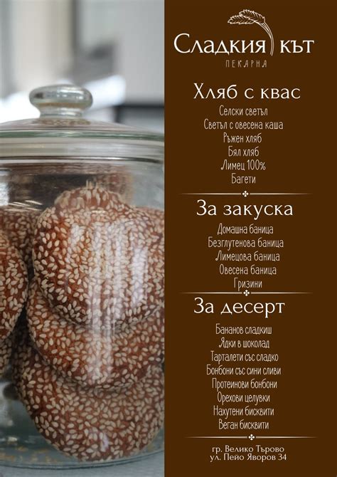 Пекарна Понеделник е зад ъгъла Ще ви очакваме с вкусни хляб и не само 🍞👌 Facebook