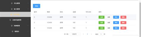 Vue Springboot 分页功能实现springbootvue列表中大量数据分页 Csdn博客