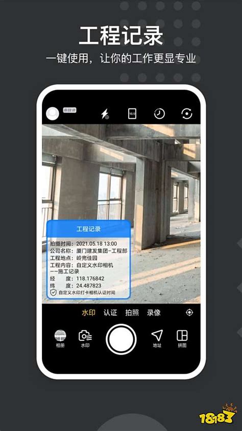 带经纬度相机软件有哪些?带经纬度的相机app大全推荐18183软件下载 带经纬度相机软件有哪些?带经纬度的相机app大全推荐18183软件下载
