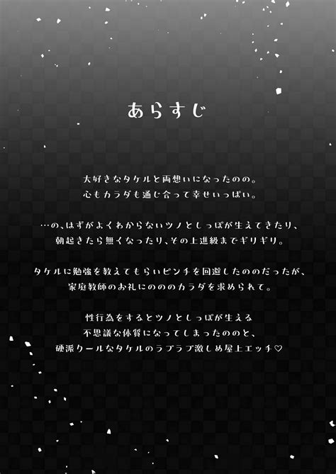 【女性向けr18】あくまで、幼馴染2 ～家庭教師のお礼は淫魔のカラダ編～ エロ同人漫画まとめ