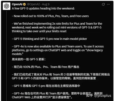 Openai “认怂”了？gpt 5 额度翻倍，gpt 4o 回归，plus 用户成最大赢家！wildcard野卡官网却停服了，如何充gpt 知乎