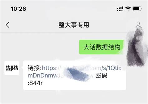《大话数据结构》程杰 第二版mobi格式 kindle资源分享 技术指南