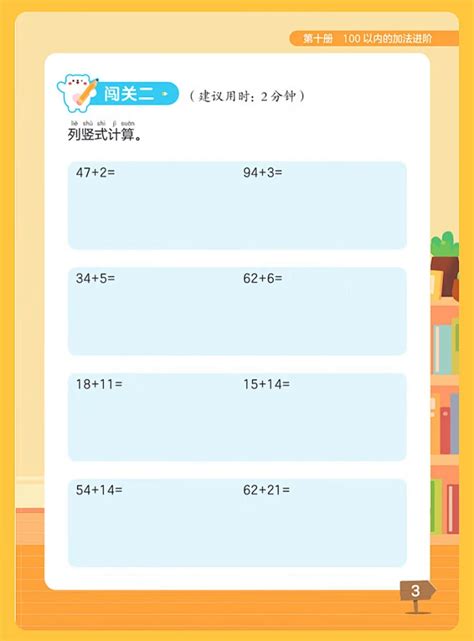 《作业帮小学数学口算巧算速算 计算大通关专项思维训练口算题卡练习册 1至12级 三四五六年级》 作业帮 【摘要 书评 试读】 京东图书图片 图书内文图片素材 花瓣网