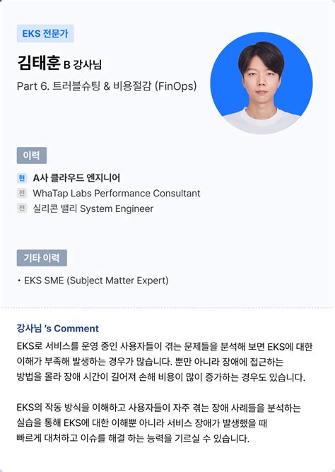 실무까지 한 번에 끝내는 devops를 위한 docker and kubernetes feat aws eks 초격차 패키지