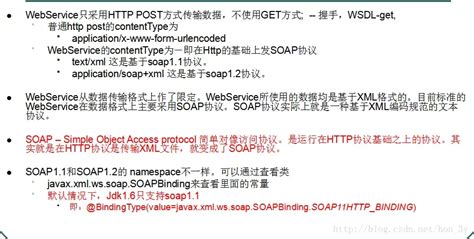 Webservice就是这么简单 知乎