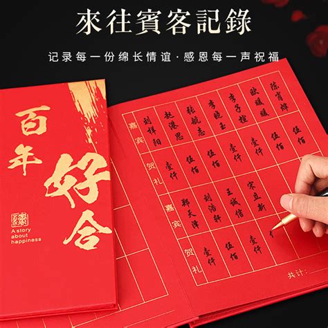 礼金簿模板礼金簿结婚礼簿礼金范本第10页大山谷图库