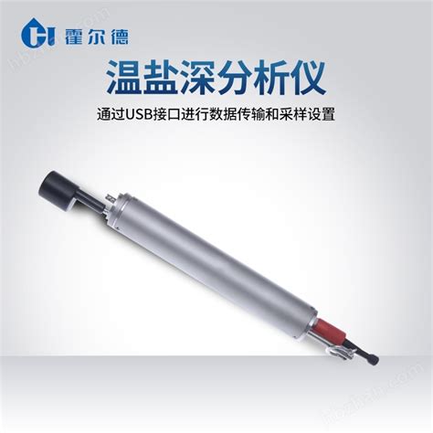 自容式CTD温盐深仪 环保在线