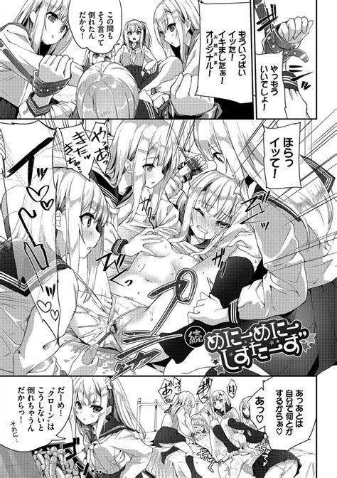 【集団レイプエロ漫画】クローン人間に犯される美少女…【ぬんぬ】 エロ漫画タイム エロマンガ・エロ同人誌