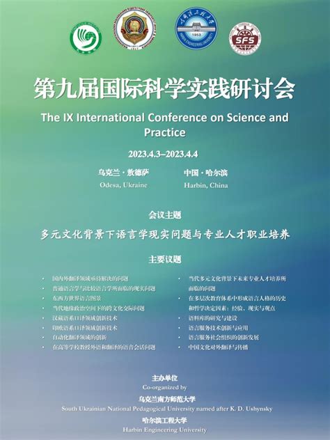 学术校庆 哈尔滨工程大学70周年校庆网