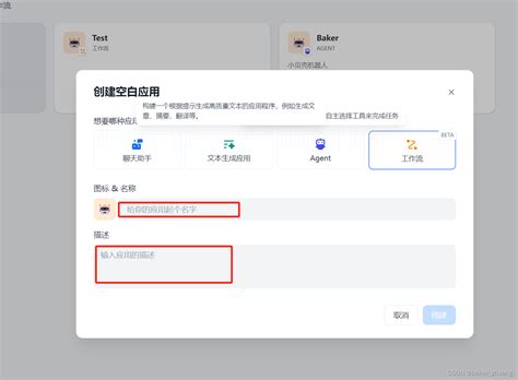 Dify开发工作流dify工作流 Csdn博客