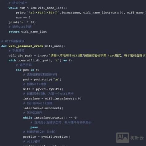 Python如何执行dos命令? 树叶云 Python如何执行dos命令? 树叶云