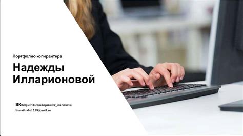 Как создать портфолио копирайтера