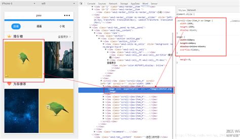 小程序scroll View中，image组件出现滚轴微信小程序 易优cms