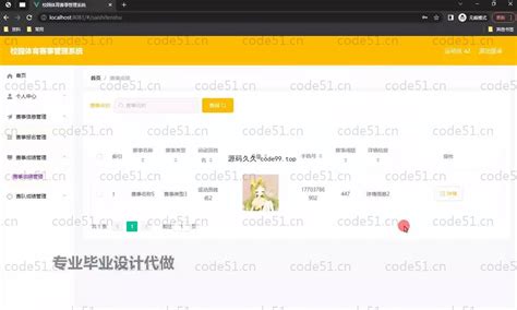 基于springbootmysqlssmvuejs的体育赛事管理系统附论文 源码乐园 论文代写 免费下载 源码项目下载 管理系统