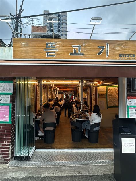 뜯고기 신용산본점 뜯고기 뜯고기신용산본점 개그우먼 김민경 님이 방문해주셨습니다 꼭 가게 방문해주신다고 약속하셨는데 와주셔서 너무 감사합니다🙇‍♂️🙇‍♂️