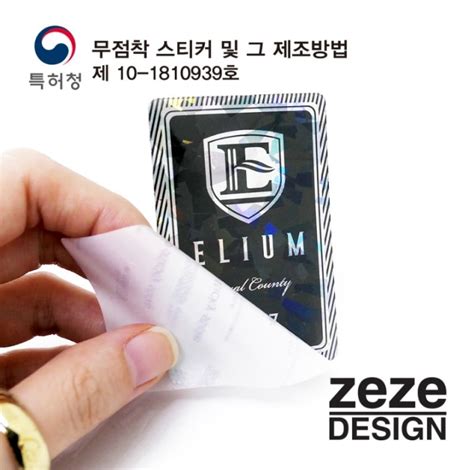 주차스티커 접착제끈적이 공해 100해결 무점착주차스티커는 접착제 없이 부착되는 신소재 주차스티커 입니다 100만장 돌파