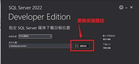 Sql Server2022安装教程sql2022 Csdn博客