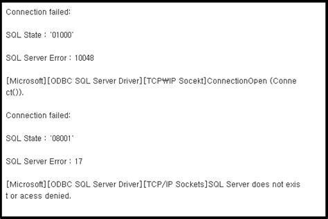 Sql Server 연결 실패